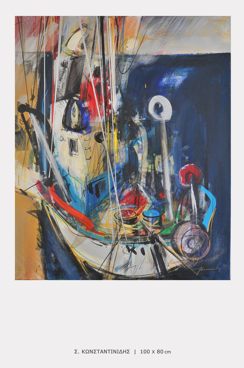 ΚΩΝΣΤΑΝΤΙΝΙΔΗΣ – P3226 – Lefki Art Gallery