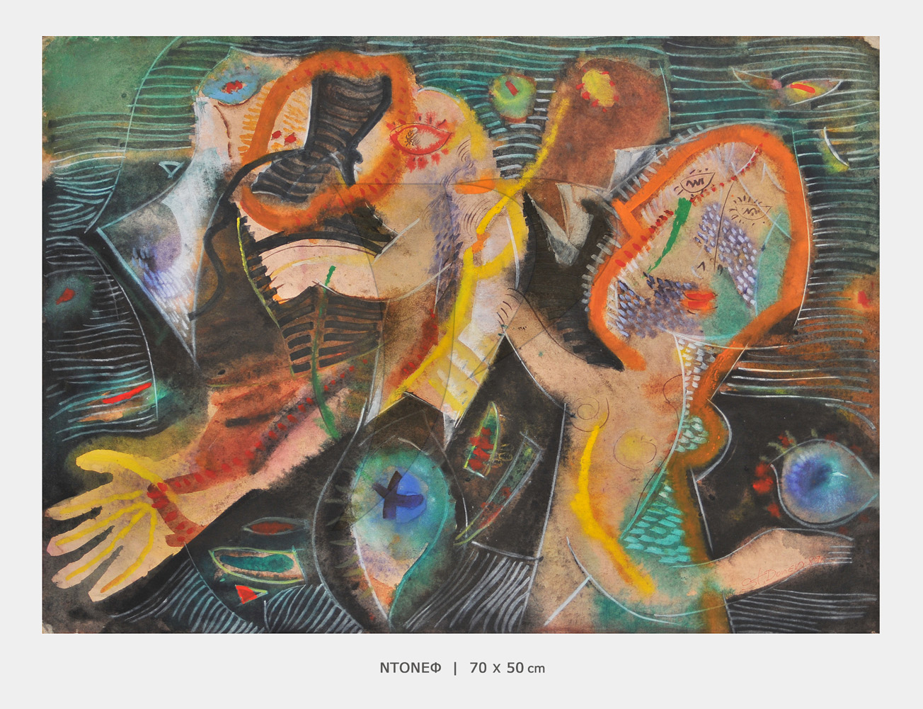 ΝΤΟΝΕΦ – P3298 – Lefki Art Gallery